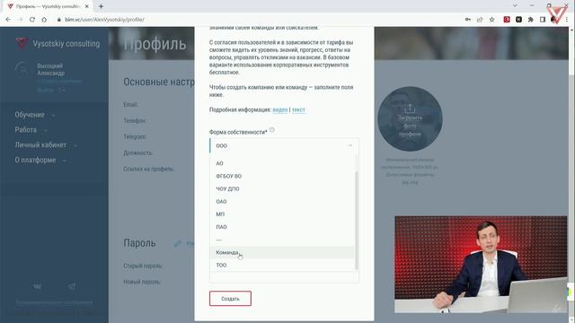 [Курс «Платформа bim.vc»] Регистрация компании на bim.vc. Пошаговая инструкция