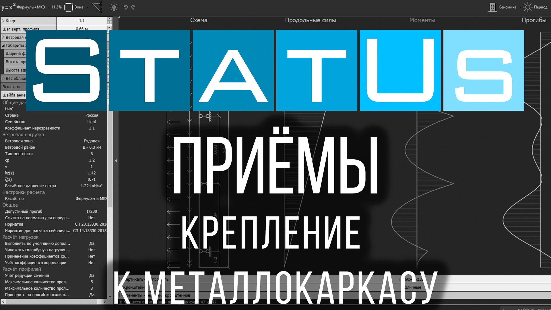 Крепление к металлокаркасу