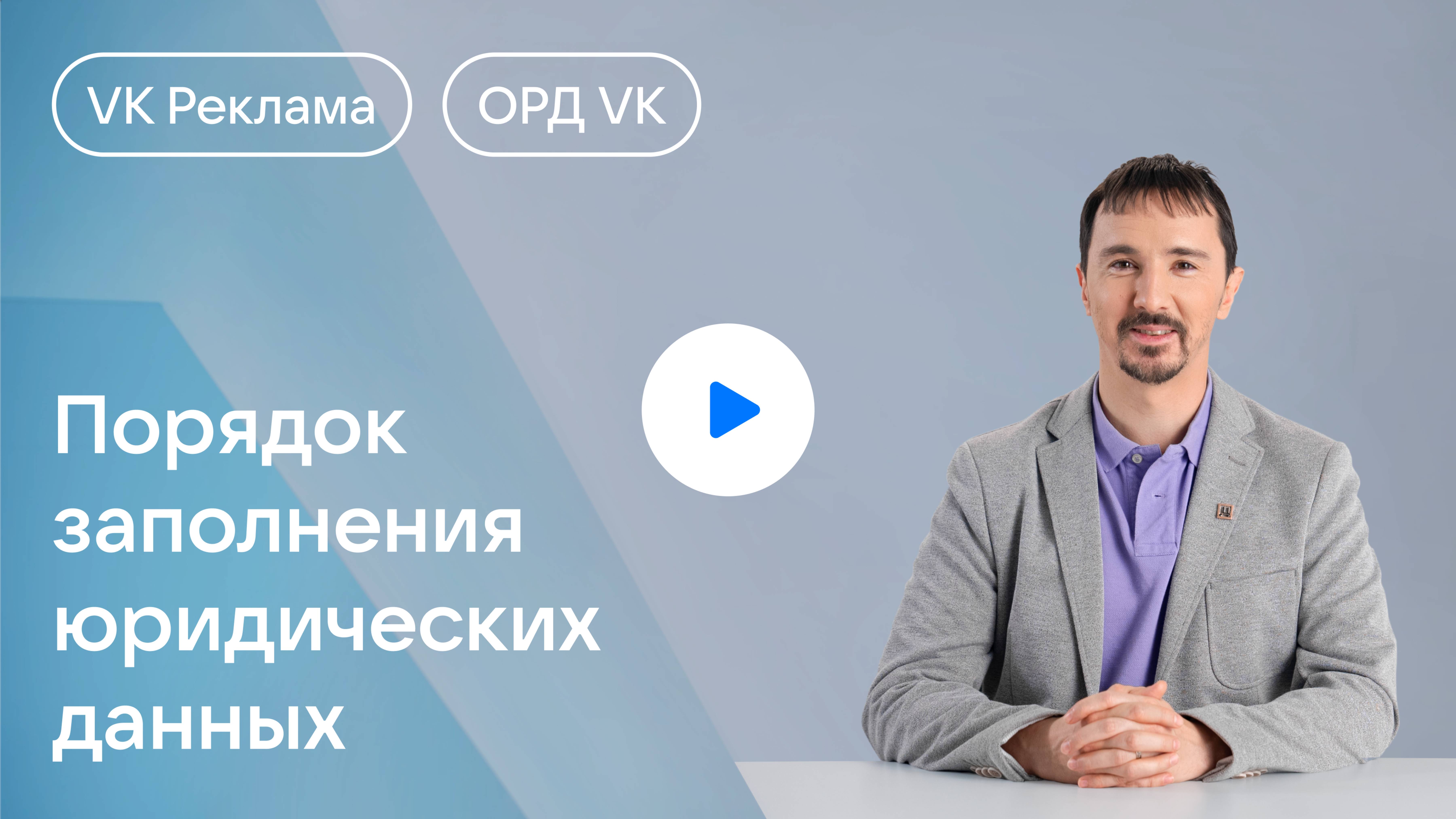 Порядок заполнения юридических данных