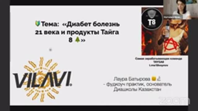 Диабет и продукты Тайга8