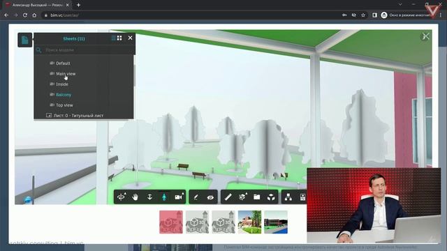 [Курс «Платформа bim.vc»] BIM-резюме — доказательство компетенций. Настройка доступа