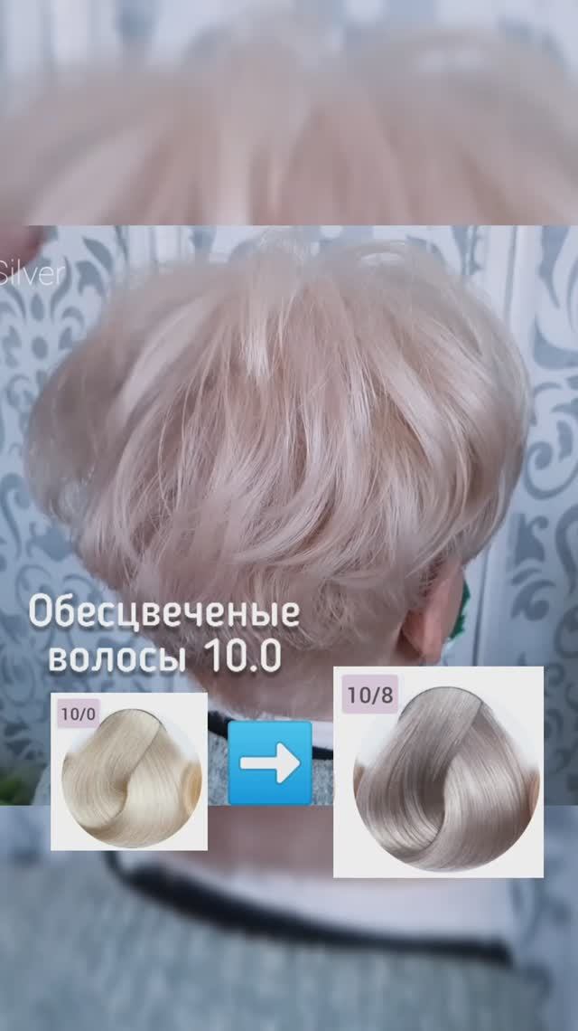 Рецепт бюджетного тонирования волос Дома, жемчужный блонд