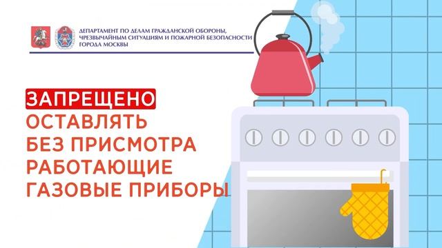 Правила пожарной безопасности в квартире