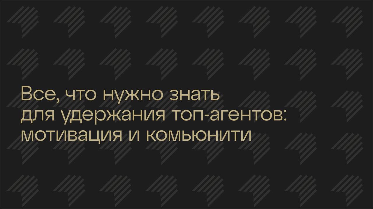 03.12.2024 Комьюнити