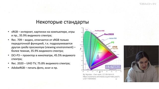 Санжаров В. - Прямой и обратный рендеринг - 1. Свет и цвет