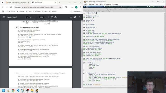 Выполнение. Лабораторная работа № 3