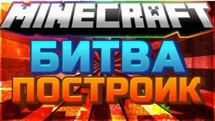 .mp4 битва построек с Таликом play