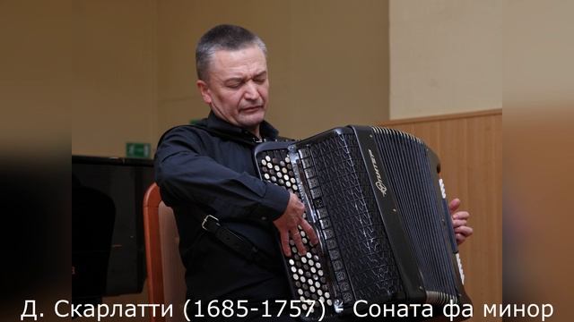 Д. Скарлатти (1685-1757) - Соната фа минор