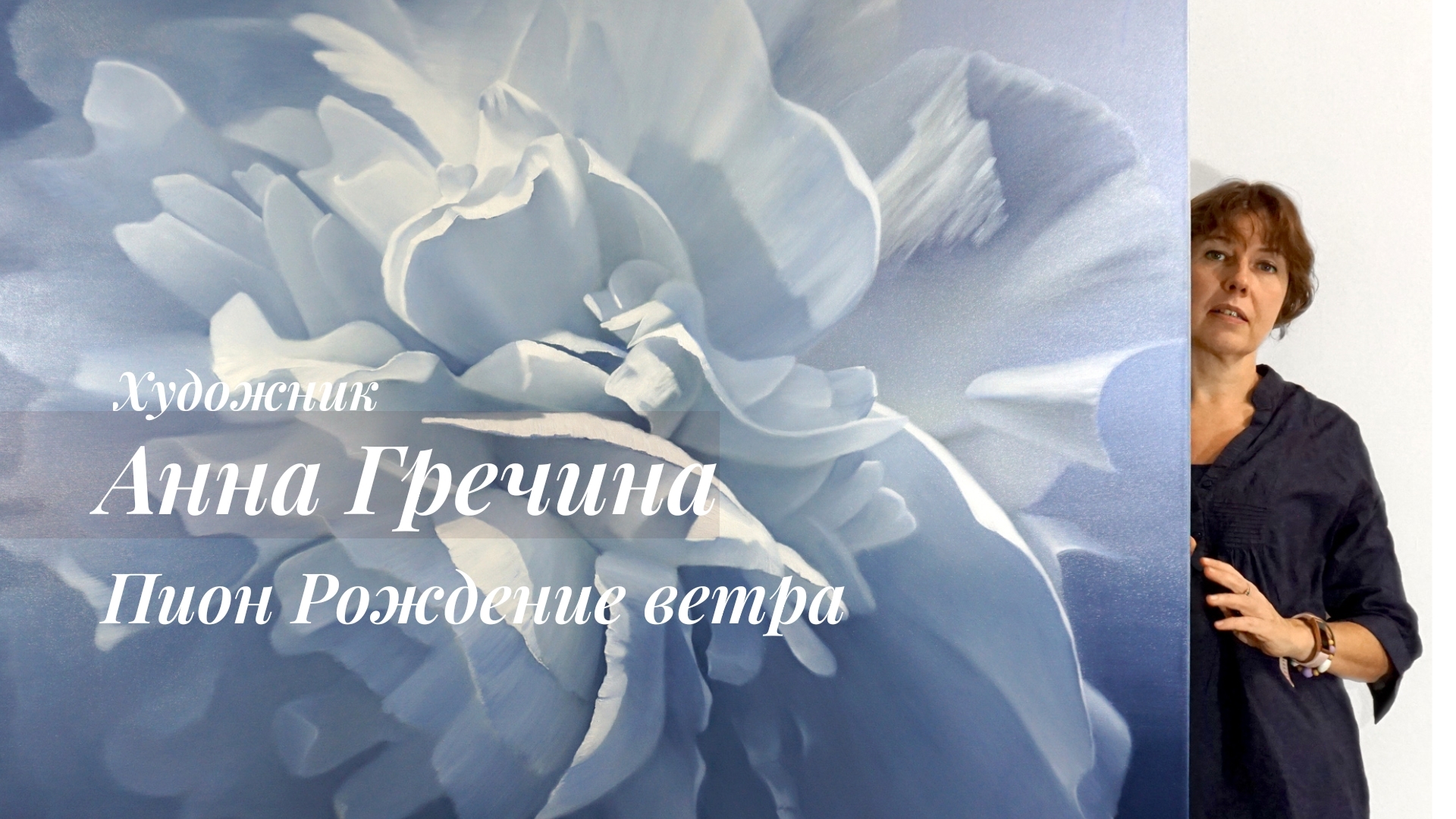 Картина Пионы