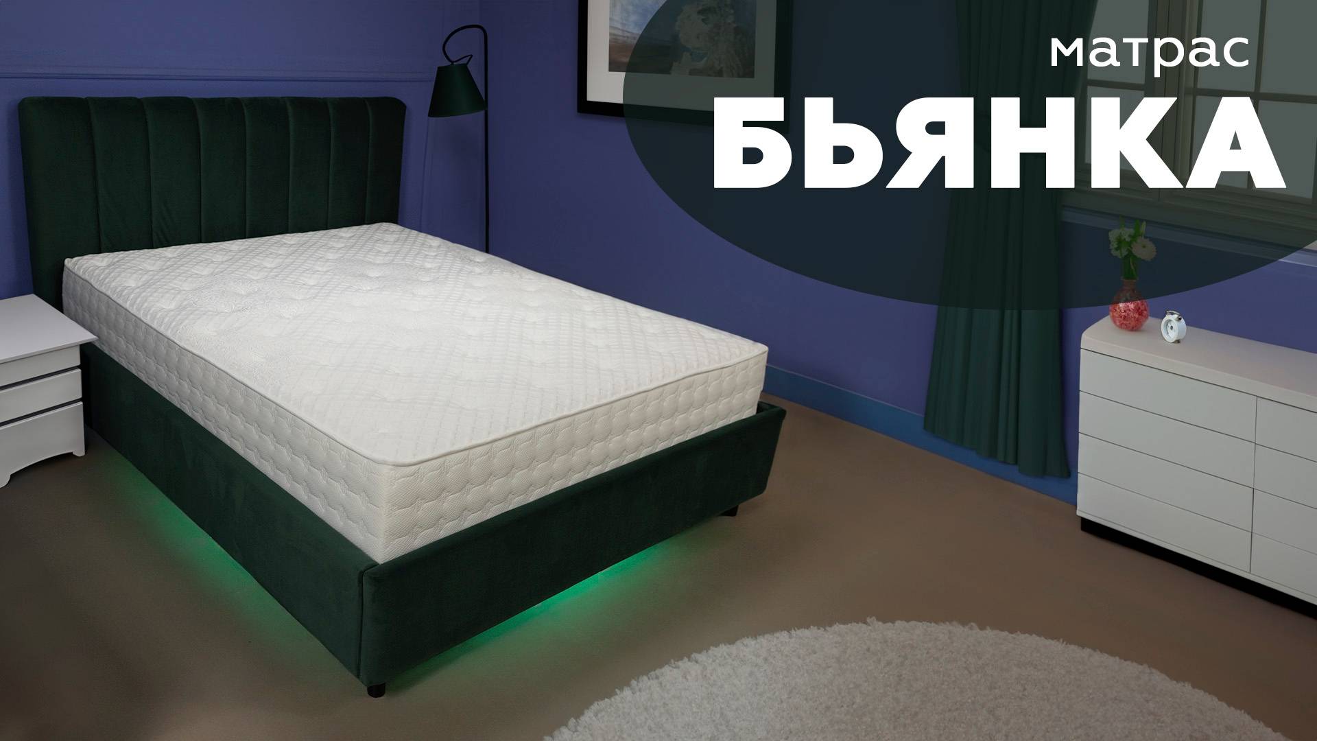 Матрас с двумя блоками независимых пружин - "Бьянка". Обзор