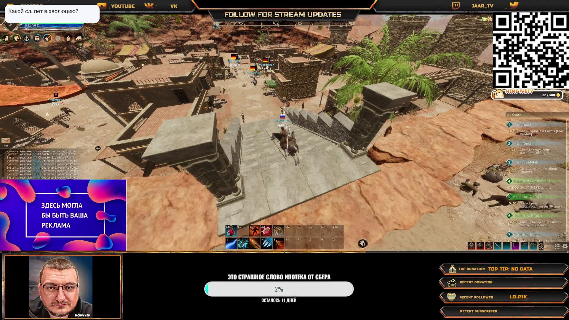 ⚔️The Quinfall⚔️│︎ММОРПГ│︎День 21│︎ Твин и клан для крафтеров