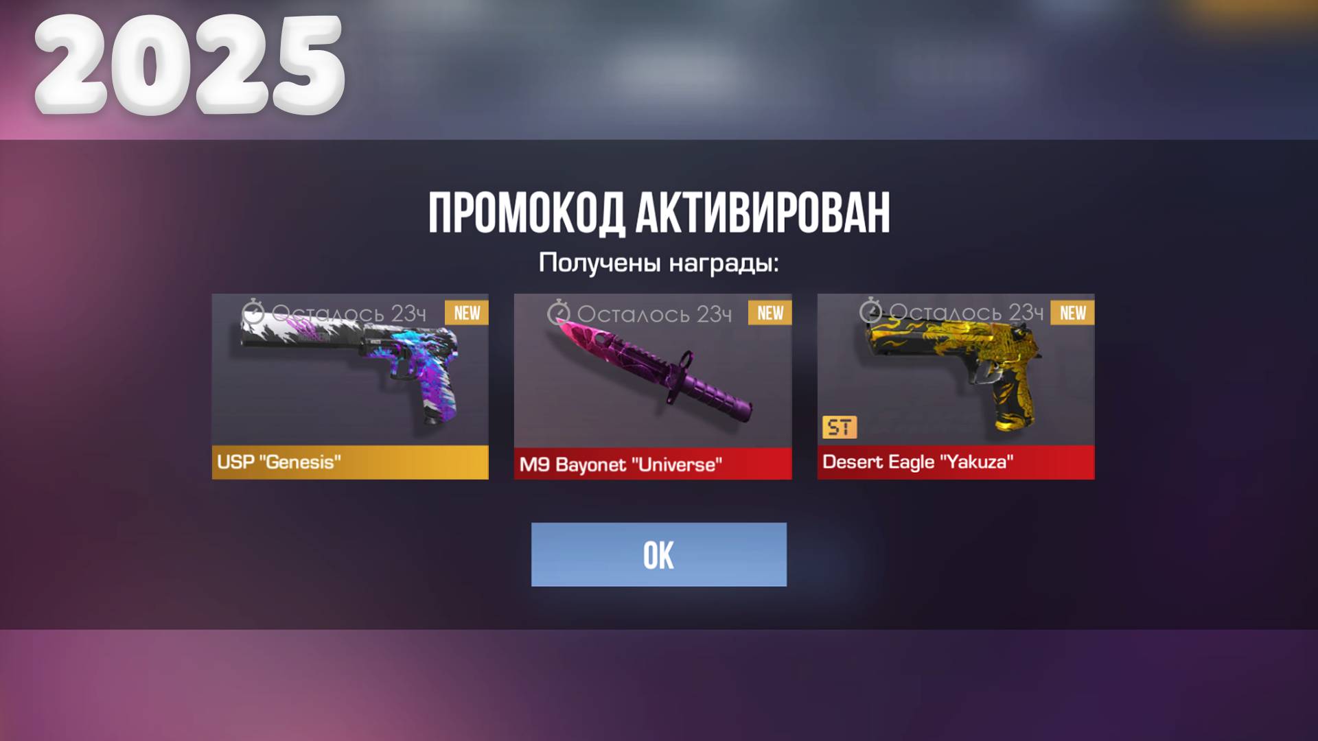 НОВЫЙ БЕСКОНЕЧНЫЙ ПРОМОКОД В СТАНДОФФ 2! РАБОЧИЙ ПРОМОКОД В STANDOFF 2 0.32.2