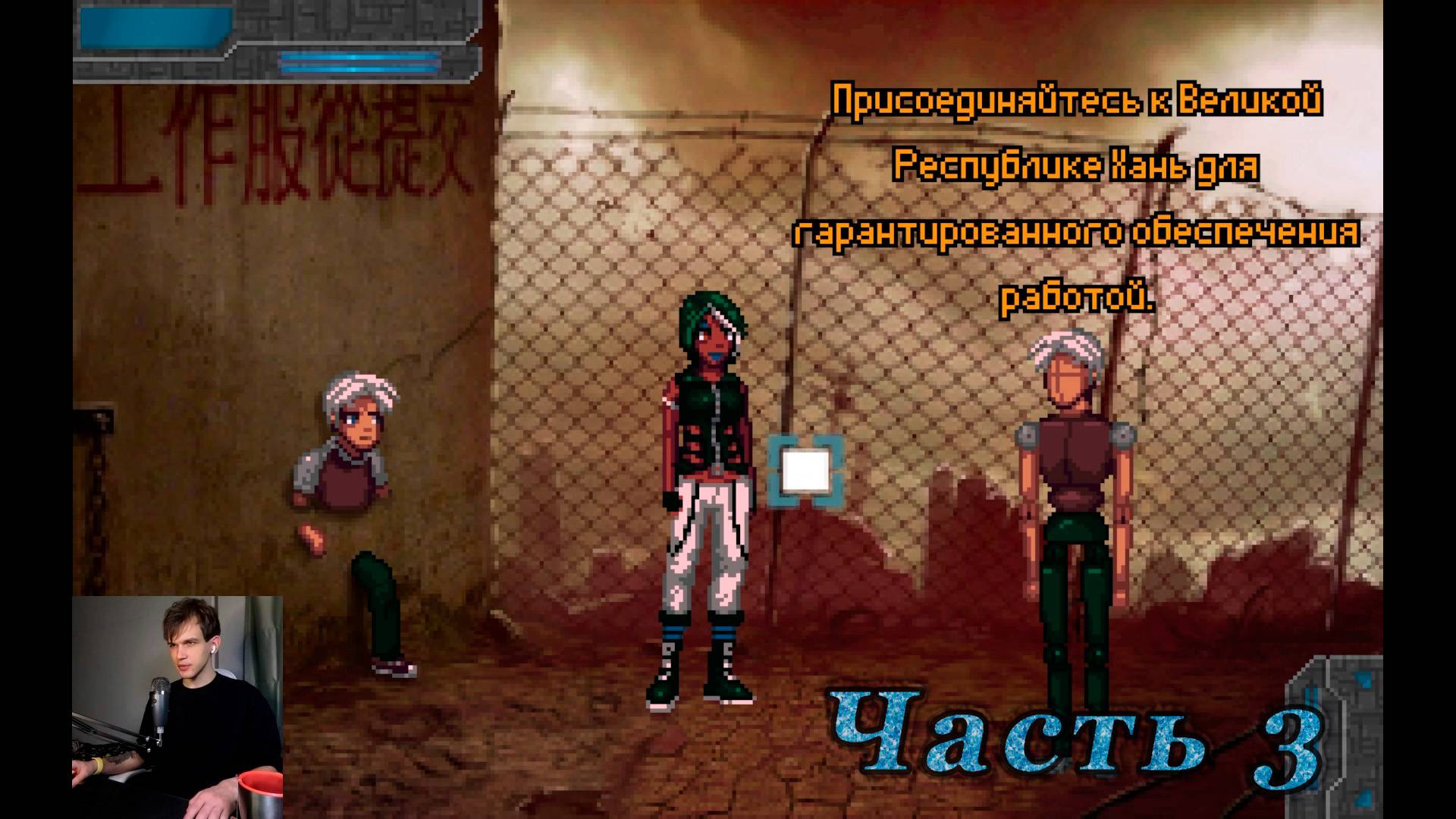 Прохождение Technobabylon. Вирус берет контроль над телом и увозит работать в Китай. Часть 3.