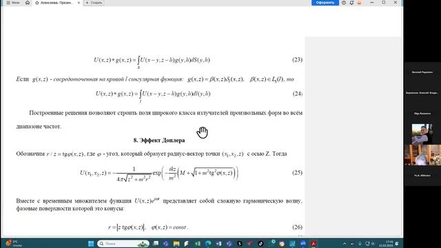 21.02.2025 Алексеева Л.А.