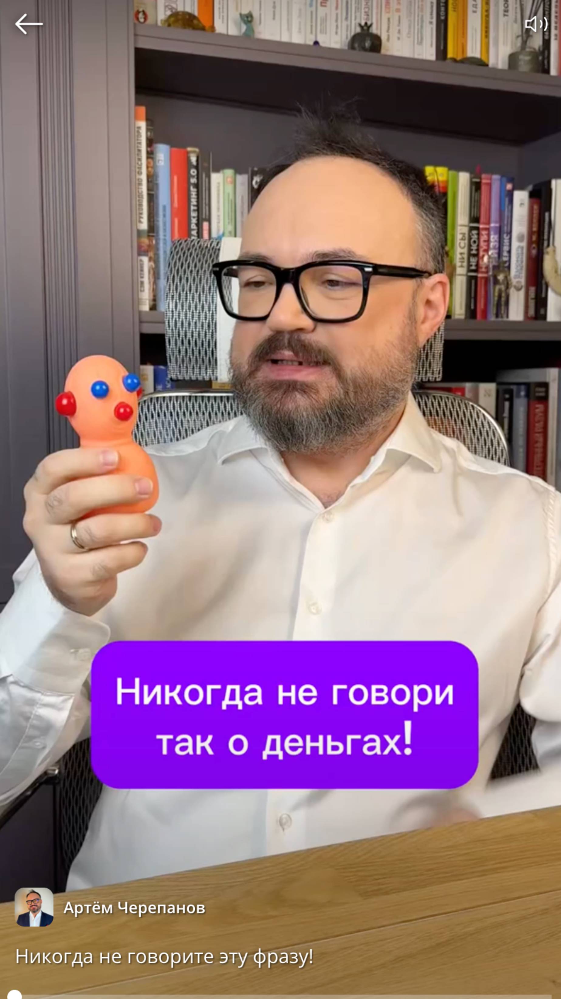 Никогда не говорите эту фразу!