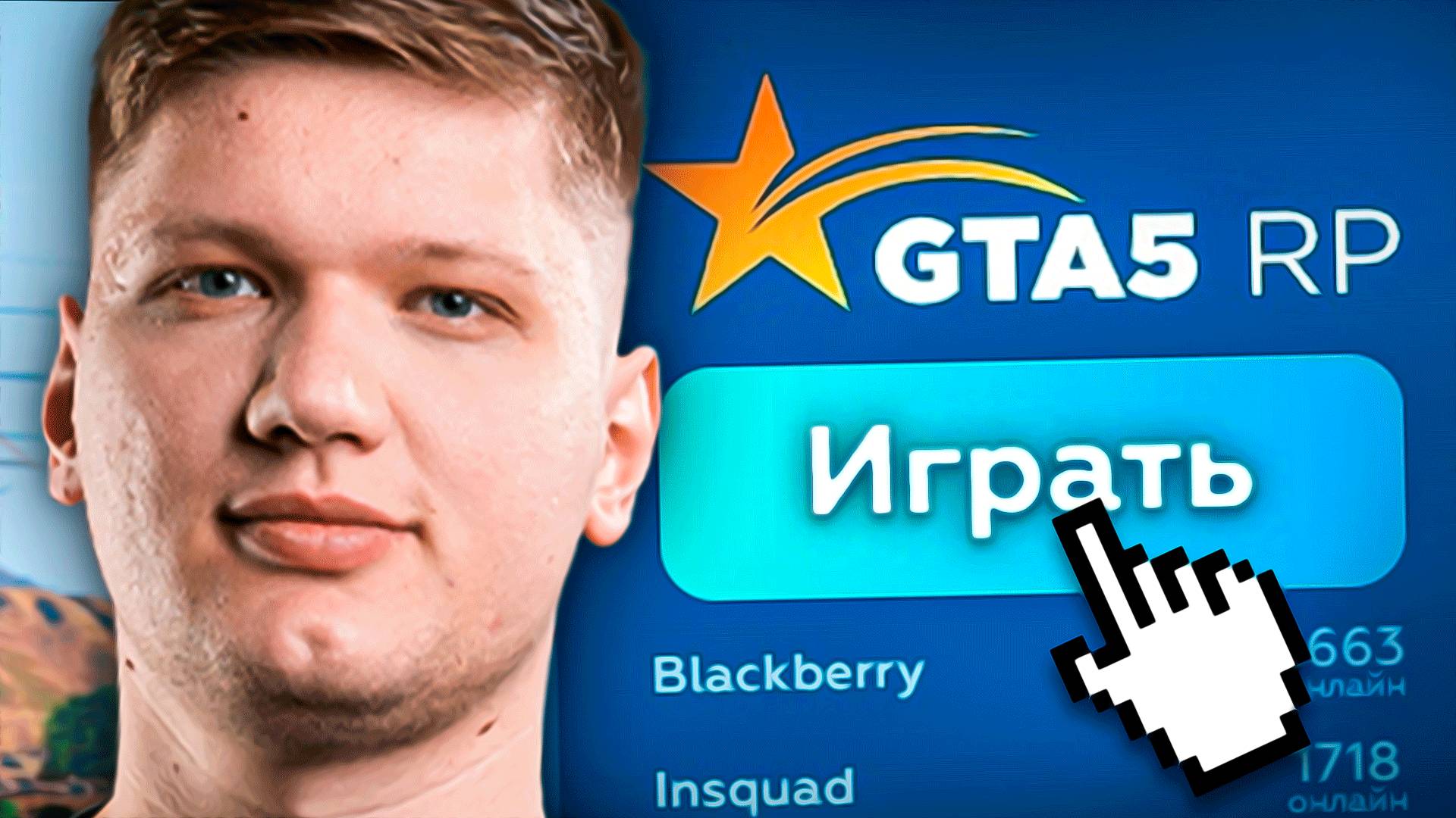 S1MPLE ПОКАЗАЛ СКИЛЛ В GTA 5 RP! УЧИМ САШУ СИМПЛА ИГРАТЬ В ГТА 5 РП СЕРВЕР HARMONY!