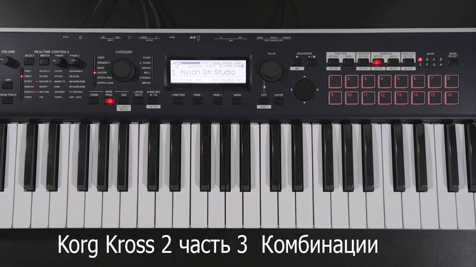 Korg Koss2-3 Комбинации , combination