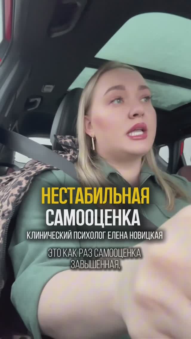 Что такое нестабильная самооценка?