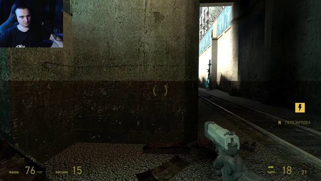 Half-Life  2 часть 1