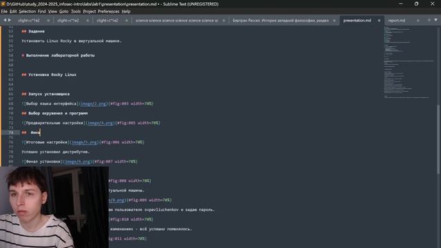 Выполнение презентации лаб №1