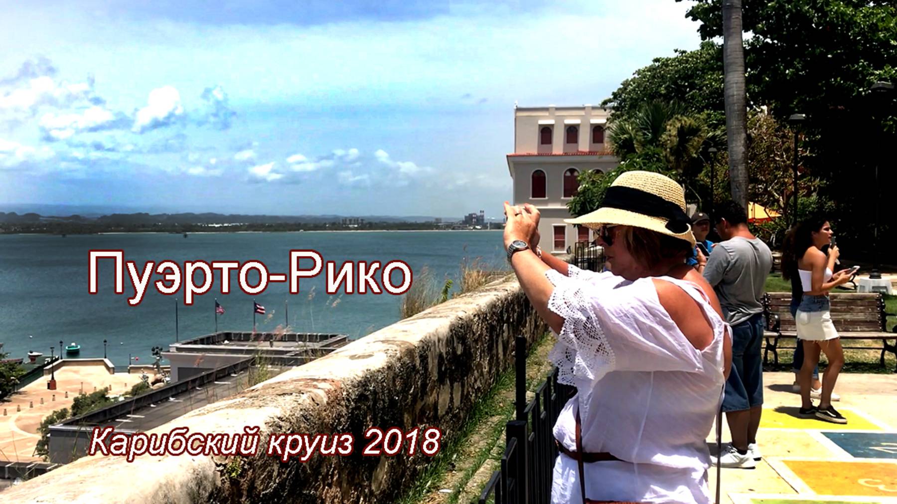 Пуэрто-Рико