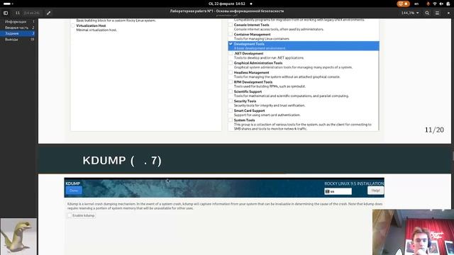 LAB 01 P4 INFO Защита