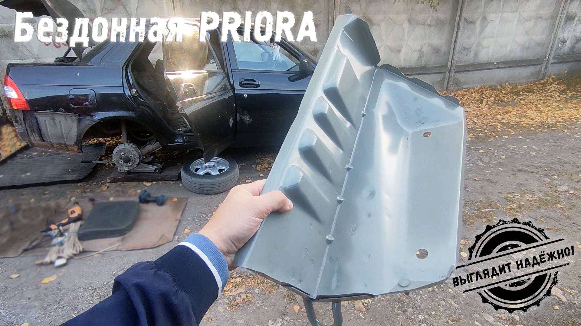 Кармашек для приоры ( Выглядит надежно )