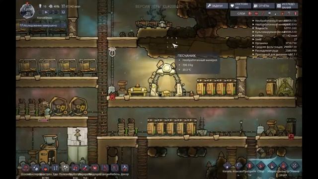 [OXYGEN NOT INCLUDED] ПРОХОЖДЕНИЕ #8 - В ОКРУЖЕНИИ ГАЗА