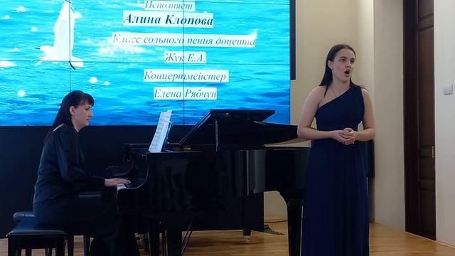 Ю. Милютин, стихи В. Лебедева-Кумача ''Чайка'' -поёт Алина Клопова, концертмейстер Елена Рябчун