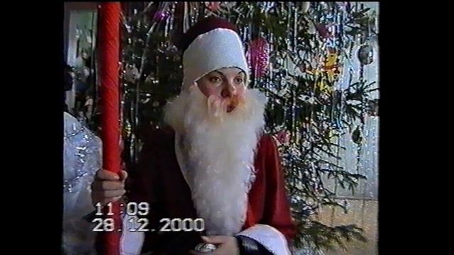 Детский сад №3. Новогодняя ёлка. 28 декабря 2000 г.