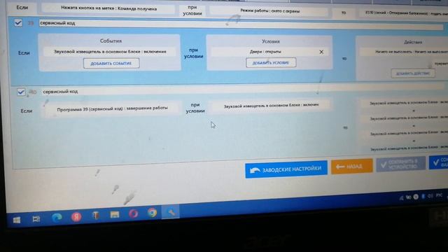 напоминание сервисного кода s96