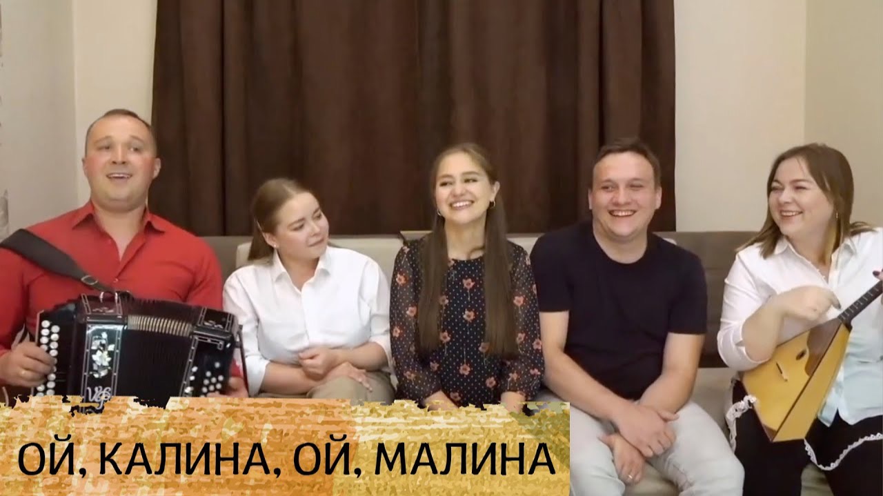 Ой, калина, ой, малина - поёт ансамбль Пташица под гармонь и балалайку