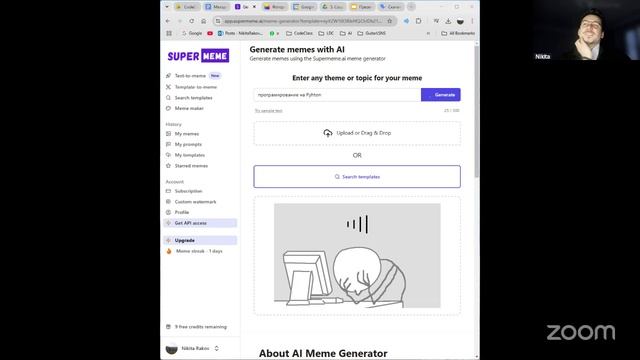 Мастер-класс High Создаём свои мемы 21.02