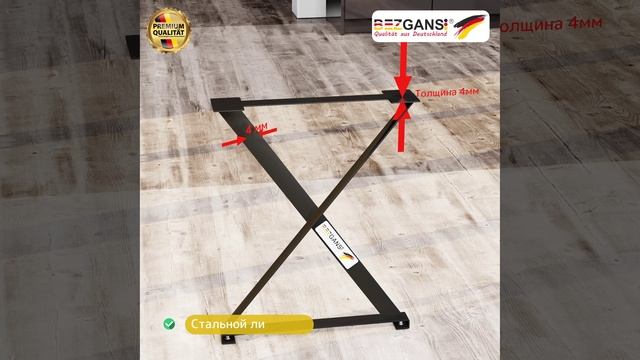 PSX2-710B Подстолье Х-образное тип 2, 710 мм (2 шт), Черный