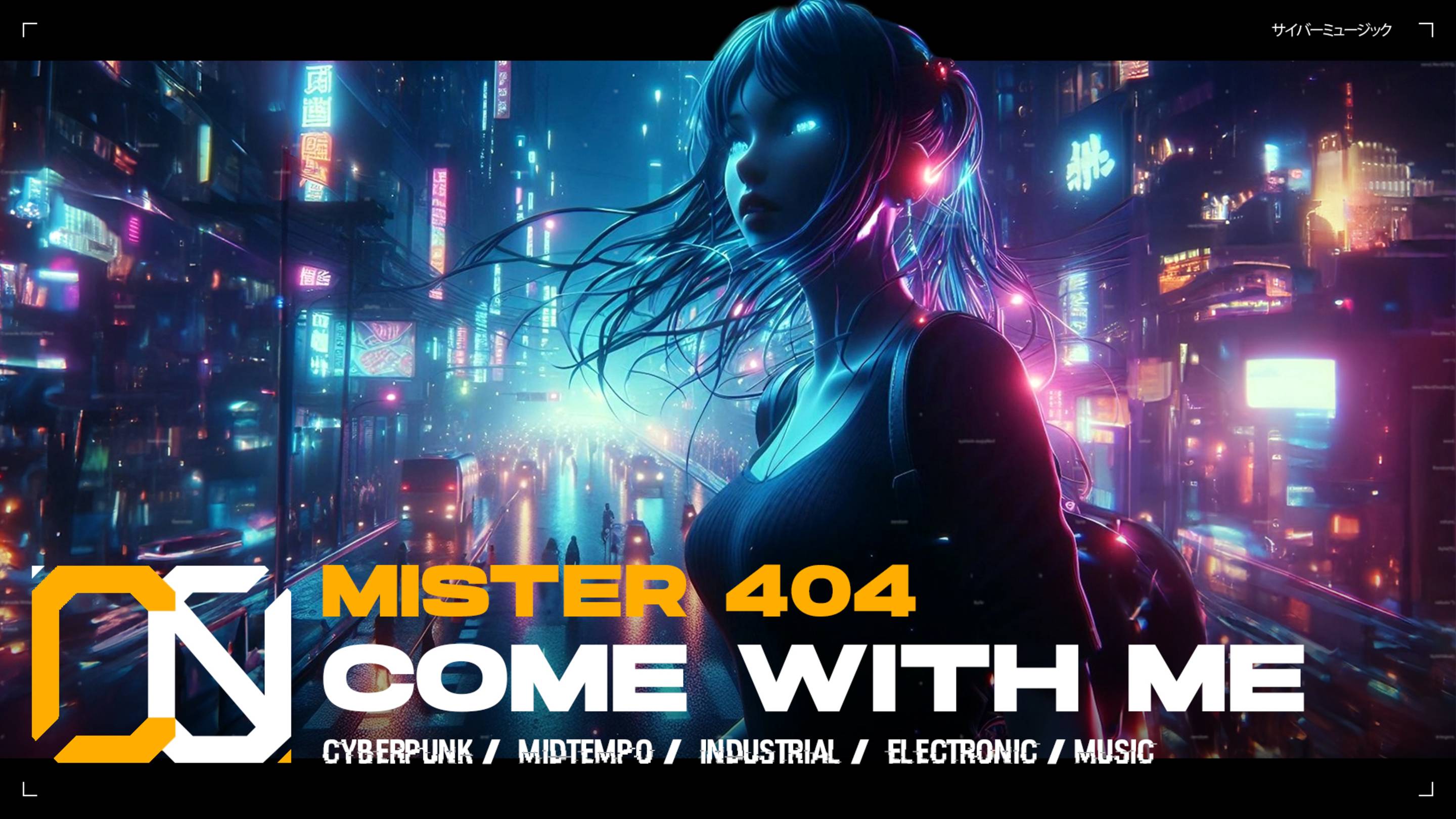 Mister 404 - Come with Me [ Cyberpunk \ Midtempo \ Industrial ] Music | Киберпанк \ Мидтемпо музыка