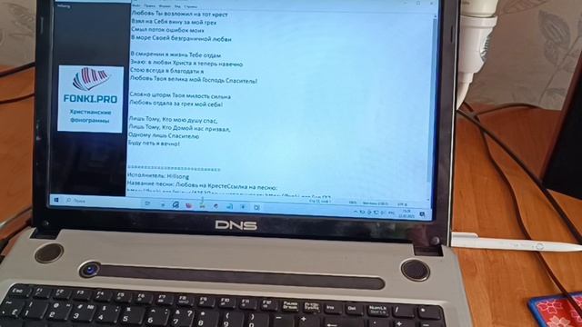 Песня - ЛЮБОВЬ НА КРЕСТЕ - Хилсонг ( репетиция)  22-02-2025