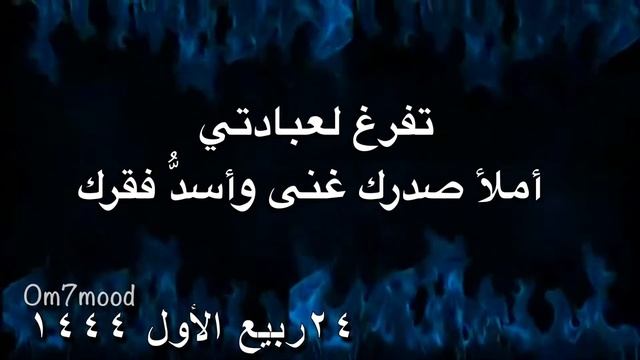 Хадис: «О сын Адама, освободись для поклонения Мне»