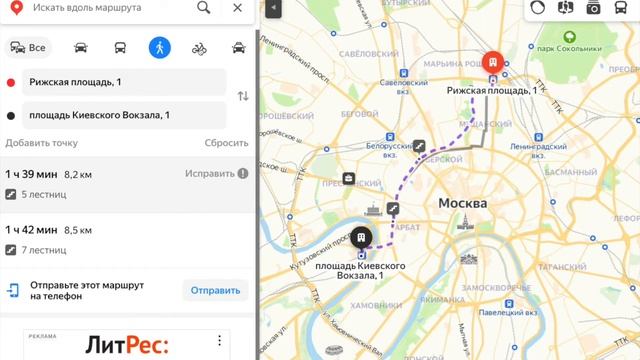 Как построить маршрут при помощи Яндекс карт