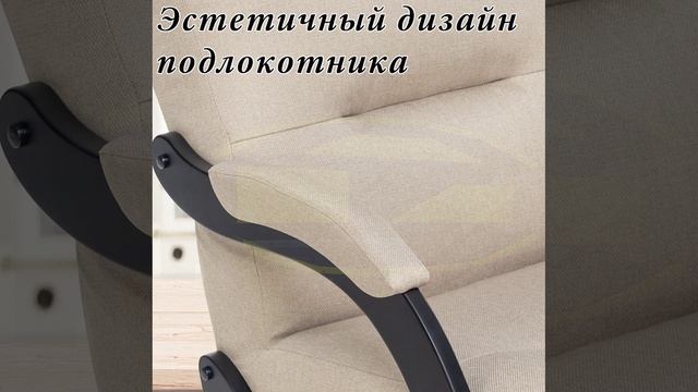 Кресло-качалка Demi – ваш уют в каждом движении!