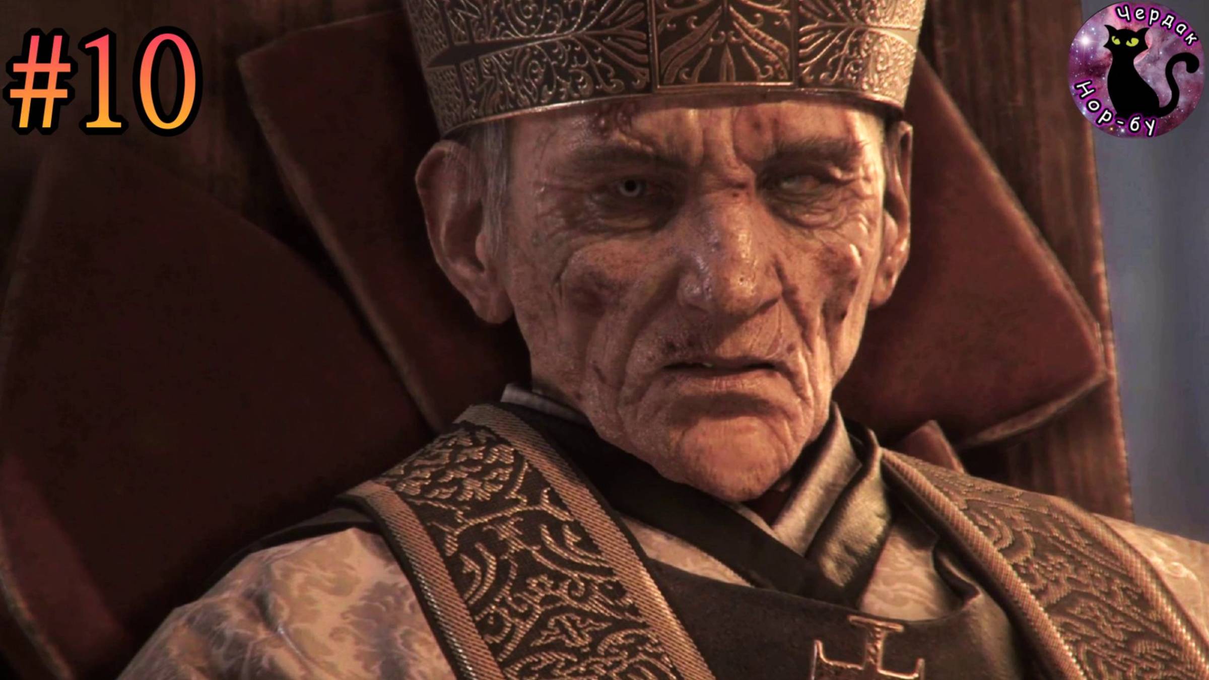 A Plague Tale Innocence - Инквизитор #10