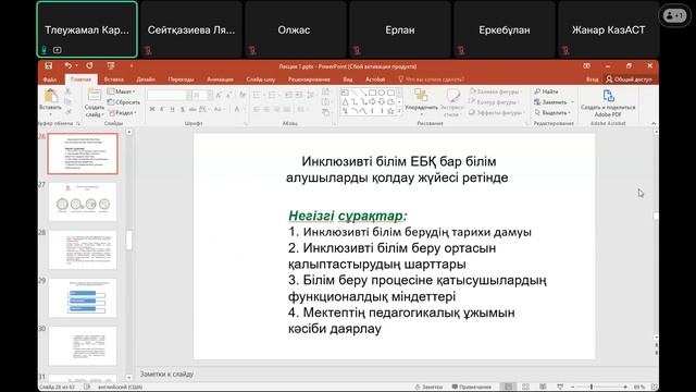 Караева Тилеужамал Наршаевна (21.02.2025г.)