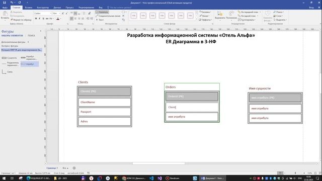 02 Разработка ER диаграммы (экзамен 2025 года)