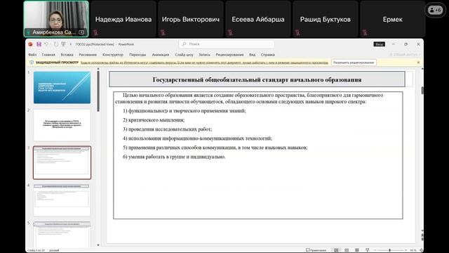 Амирбекова Санабархан Аширхановна (21.02.2025г.)