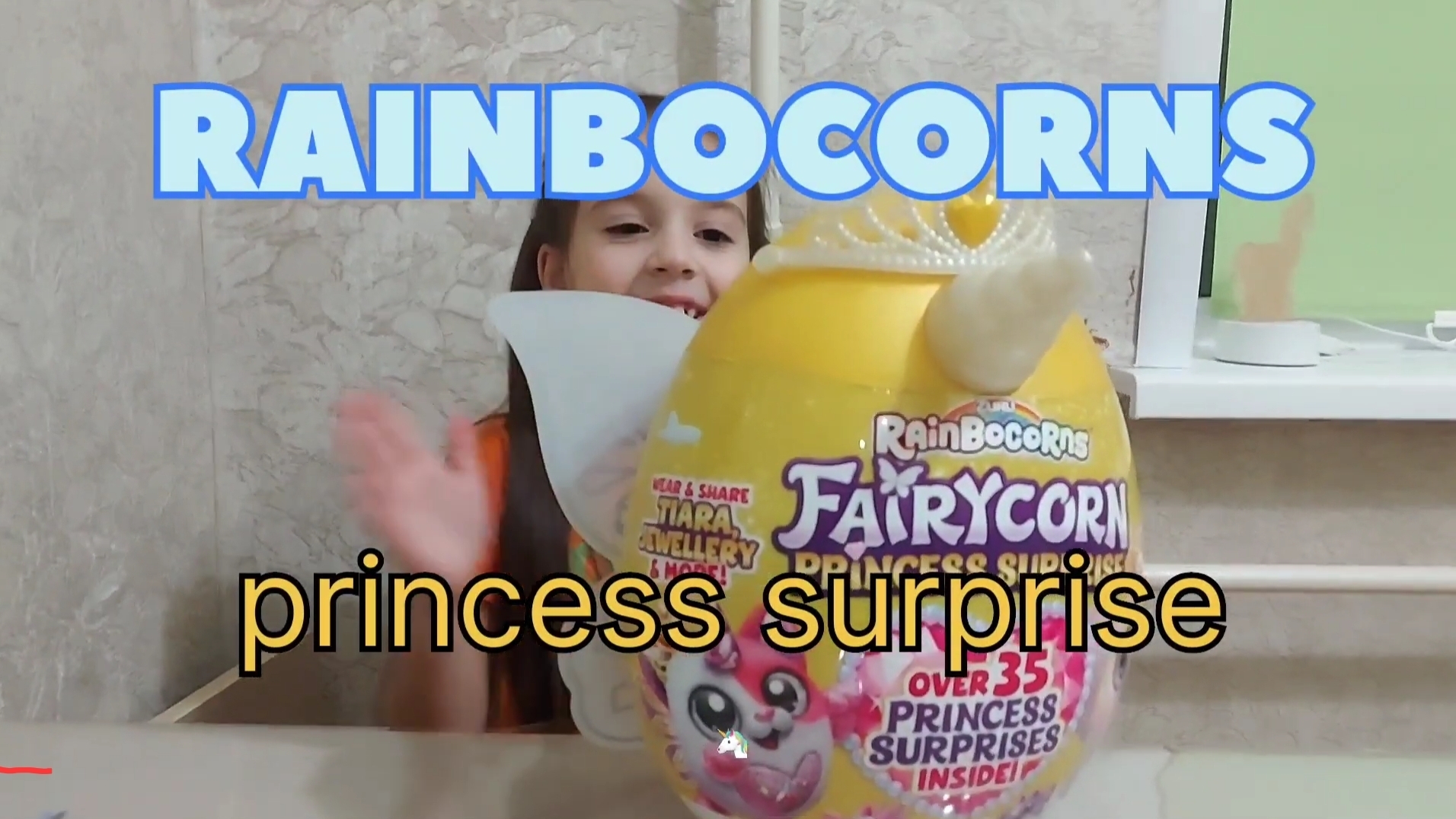 РАСПАКОВКА  - СЮРПРИЗ ОТ ZURU Rainbocorns Fairycorn Princess Surprise Что внутри яйца?