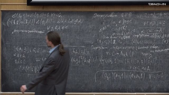 Гордиенко А.С. - Гомологическая алгебра Ч2 - 2. Расширения групп