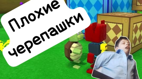 ПЛОХИЕ ЧЕРЕПАШКИ! /𝚜𝚞𝚙𝚎𝚛 𝚋𝚎𝚊𝚛 𝚊𝚍𝚟𝚎𝚗𝚝𝚞𝚛𝚎