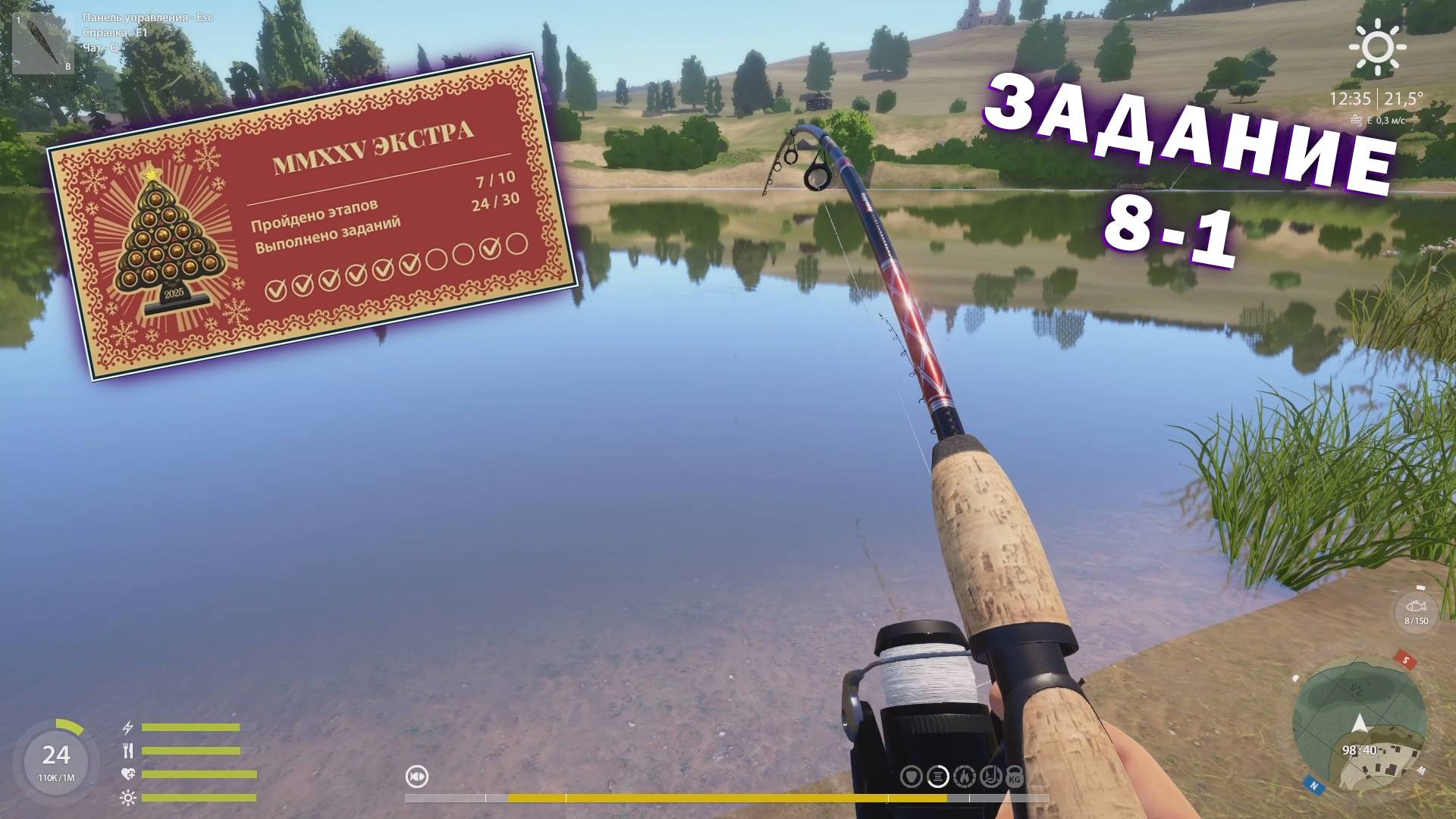 РР4 | Новогодние задания (экстра) | Этап 8 (задание 1) | Сура