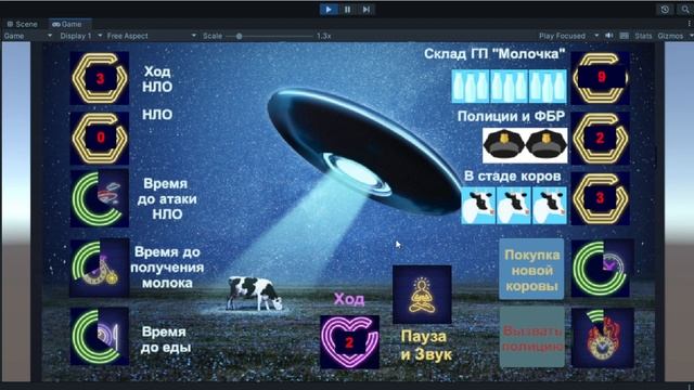 ДЗ 7 Save The Cows