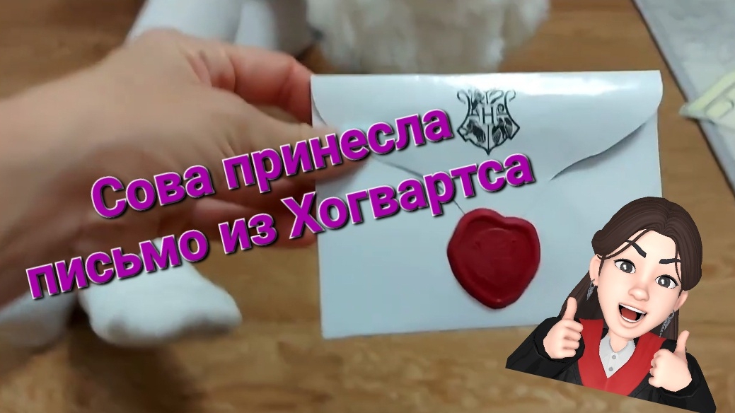 Письмо и палочка из Хогвартса . Сувениры и подарки Гарри Поттер
