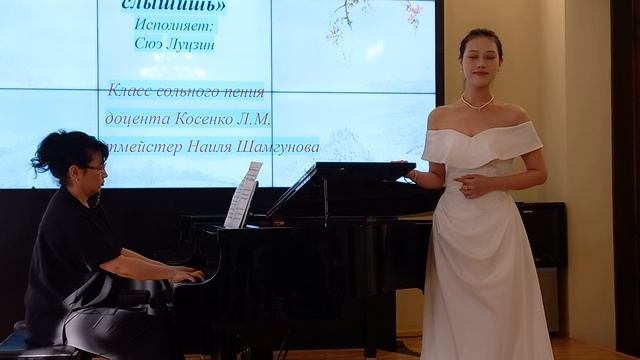 Инь Цин, ''Любовь моя, ты меня слышишь'' -поёт Луцгин Сюэ